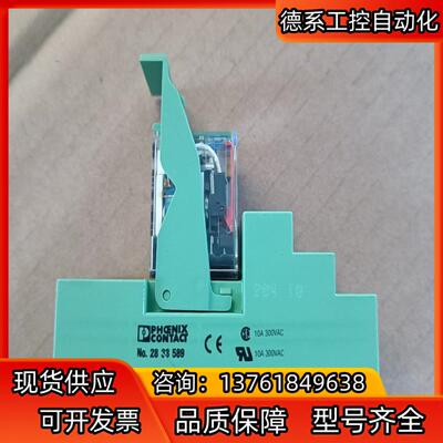 菲尼克斯PHOENIX CONTACT 继电器2833589