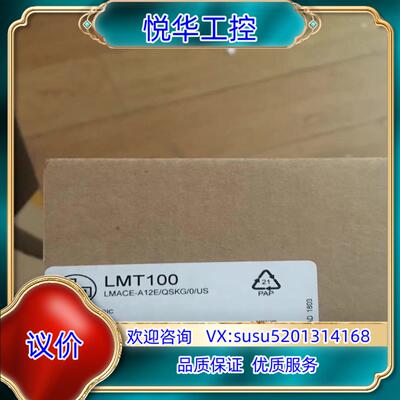 原装全新原装正品易福门LMT100议