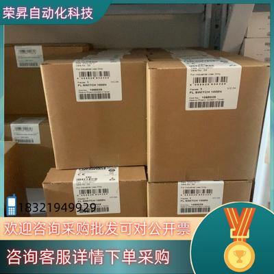 菲尼克斯交换机1085039