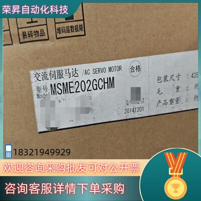 现货全新原装A5伺服电机MSME202GCHM 2KW