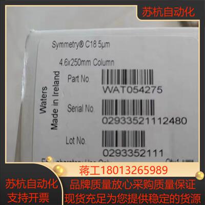 Waters  symmetry色谱柱C18  250*4