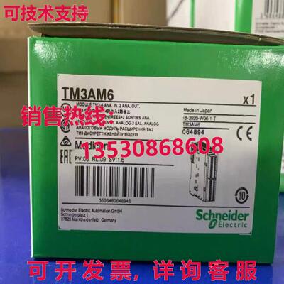 原装供应TM3AM6逻辑控制器模块TM3AM6