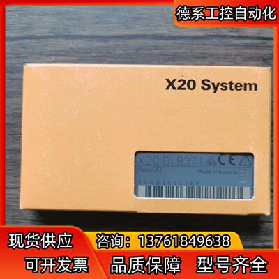 全新原装正品 贝加莱 X20DI8371 模块，，数