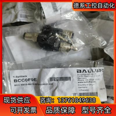 全新原装巴鲁夫 BCC0FE9 BCC M415-M415-