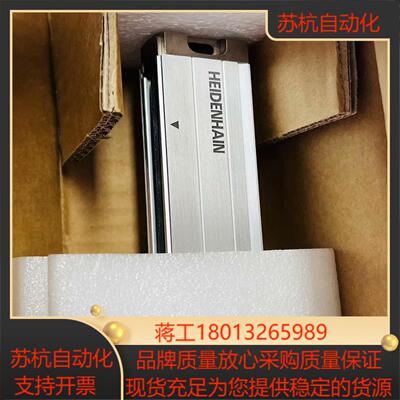 海德汉光栅尺LC495F 620全新现货议价