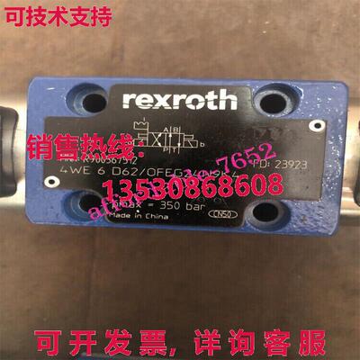 原装供应R900567512 4WE6D62/OFEG24N9K4 Rexroth 阀门