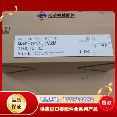A6带刹车电机MSMF042L1V2M全新原装正品议价