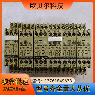 原装西班牙 COMAT 宜科 C301.04/DC24V