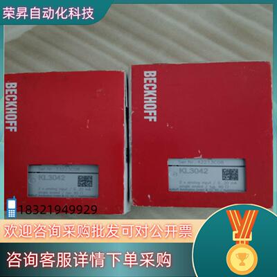 现货KL3042全新原装倍福模块出售