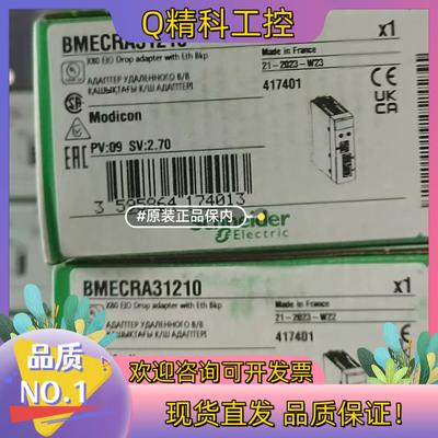 现货全新原装 BMECRA31210货
