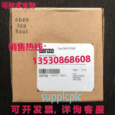 原装供应Lenze 通信模块 E94AYCPM