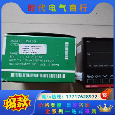 全新rkc温控表rs400，2个。所见即所得。议价