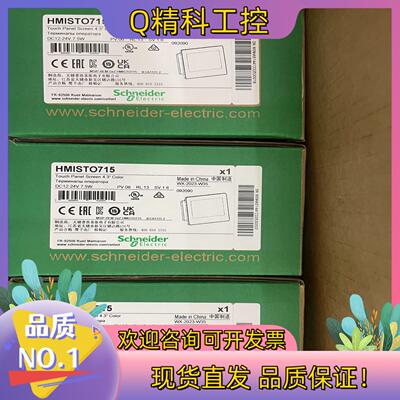 现货HMISTO715全新原装