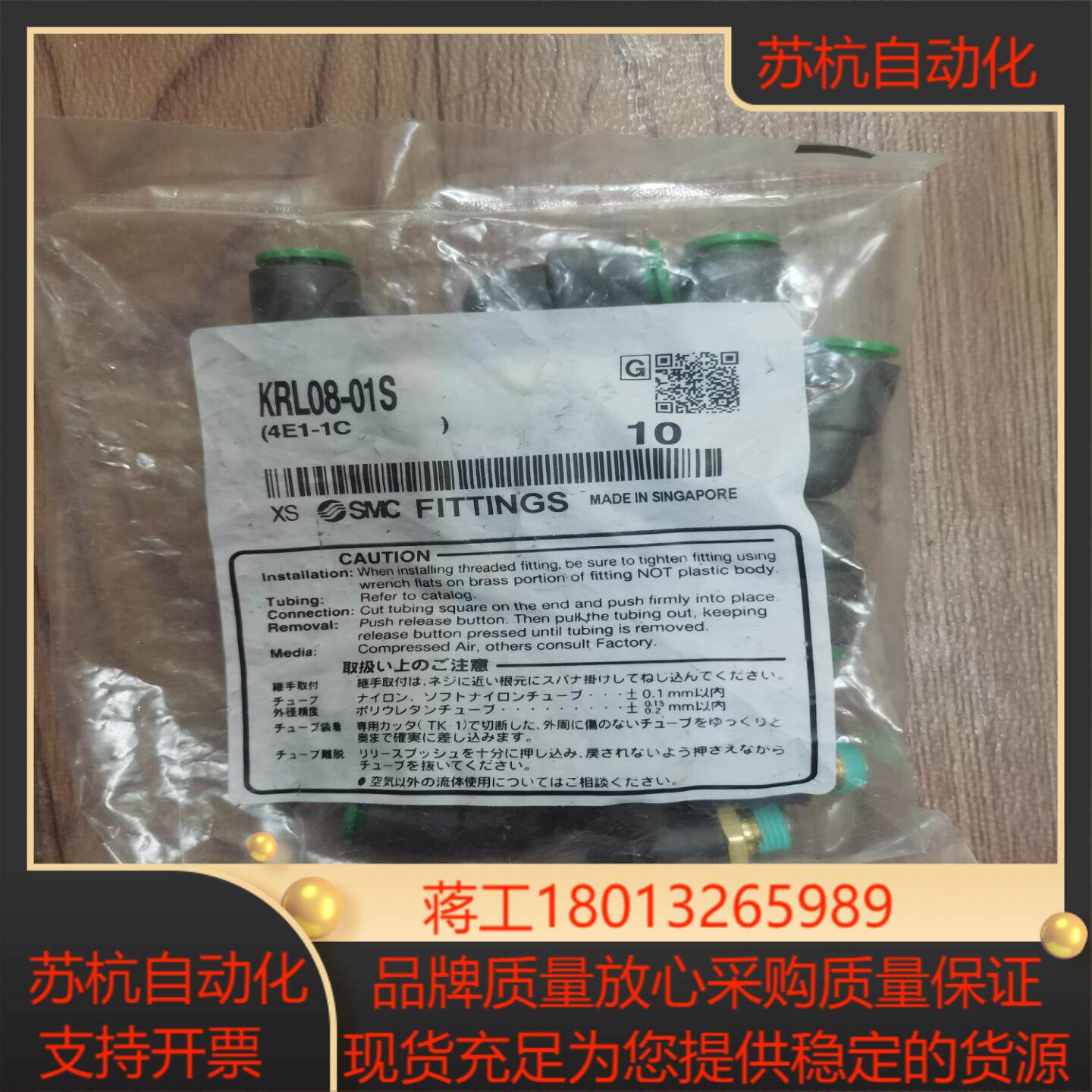 SMC接头KRL08-01S 4E1-1C原装正品 6/个_虎窝淘