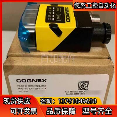 康耐视DMR-262Q-MAX全新原装正品