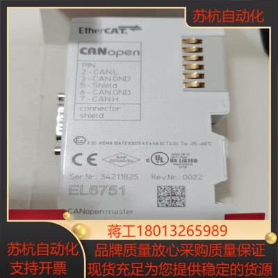 倍福EL6751模块，正品全新原装议价