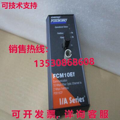 供应原装I/A Invensys Foxboro P0916CP FCM10EF