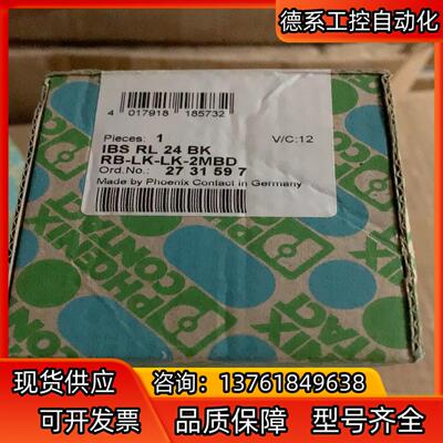 菲尼克斯模块2731597