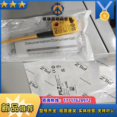 皮尔兹PILZ 全541053 541159 541110议价