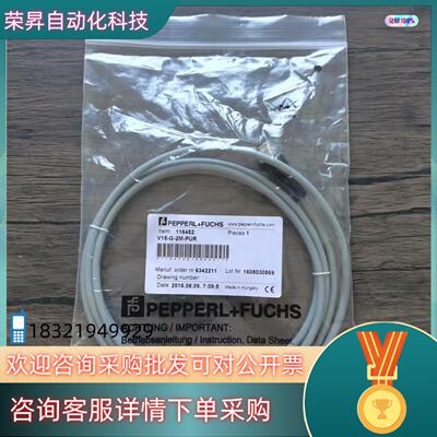 现货全新原装 倍加福 V15-G-2M-PUR 传感器线缆