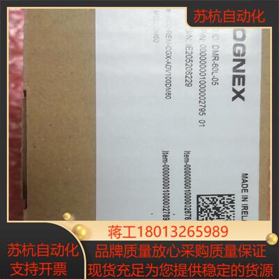 康耐视DM60L读吗器