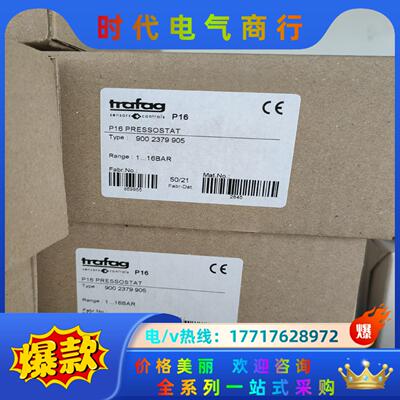 trafag 900.2379.905压力开关 全新正品 议议价