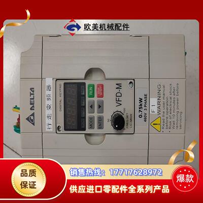 台达变频器，VFD007M43B ，，功能正常，成色如图议价