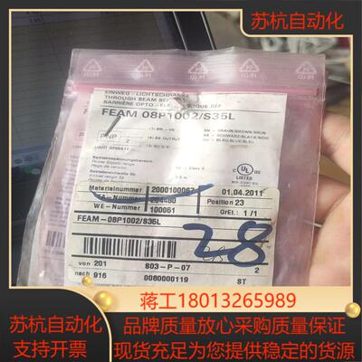 堡盟FEAM 08P1002/S35L全新实拍，所见即所得两