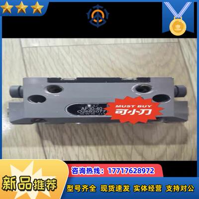JRT二爪强力夹持气缸，型号：AF30-40。货号026议价
