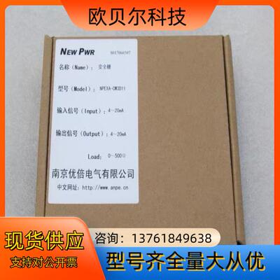 ANPE优倍安全栅 NPEXA-CM3D11