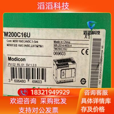 现货TM200C16U全新原装
