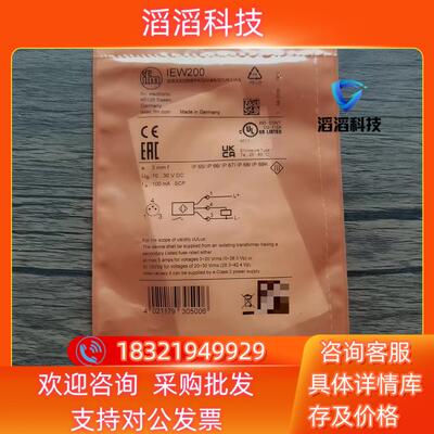 现货全新原装 IFM易福门 IEW200 接近开关