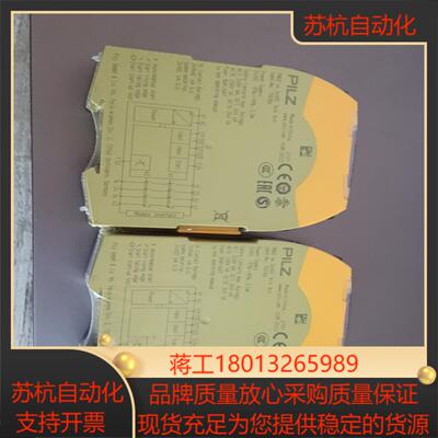 全新原装正品皮尔滋pnoz s4750104有多个后一
