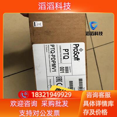 现货代友出全新（年份新老都有）和2手PTQ-PDPMV1诚意要