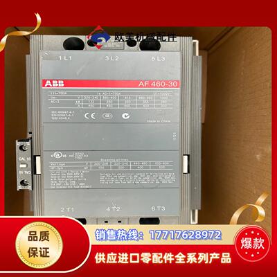 ABB接触器AF460-30，线圈100-250V DC，实议价