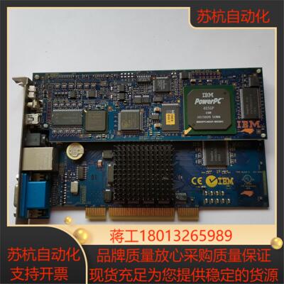 IBM 远程控制卡 远程控制卡 FRU 73P9265实物