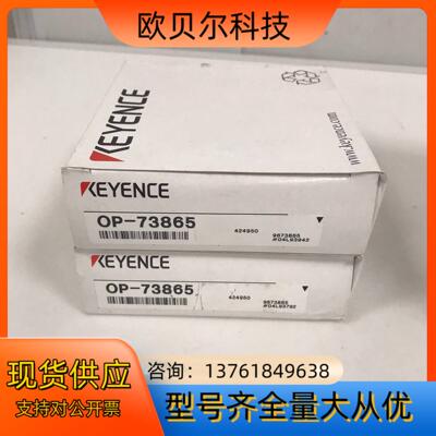 基恩士KEYENCE传感器 OP-73865