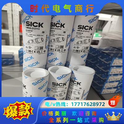 德国sick超声波传感器UM30-211113，UM30-2议价