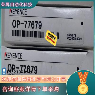 OP-77679 OP-88642OP-87404基恩士现货