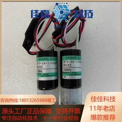 高砂电磁阀1500kpa，原装正品