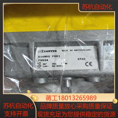 Sauter 索特A44WOS  F001