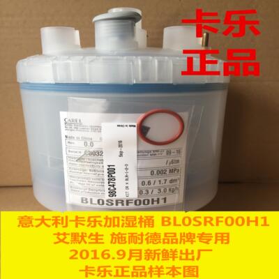 【卡乐】DataMate3000系列3kg  220V加湿罐议价