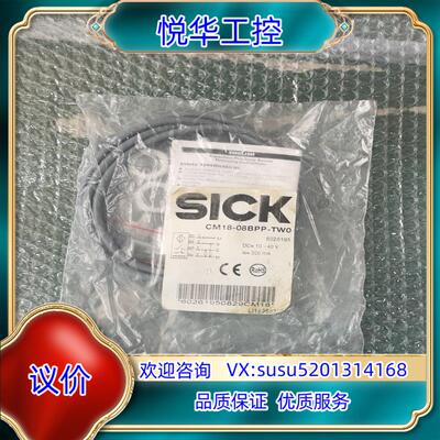 原装全新原装SICK施克 CM18-08BPP-TW0议