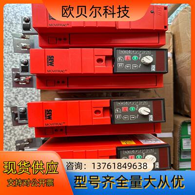 SEW变频器MC07B0005-5A3-4-00 0.5
