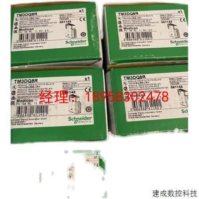 议价施耐德新款模块TM3AI2H/AI8/AQ2/TI4/DI16/DI8/DM24/DM8R/DQ8