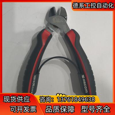 法国facom斜口钳，镀铬，纯货，件，不还价，不退换