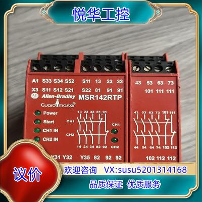 原装罗克韦尔AB安全继电器MSR142RTP 440R-G231议