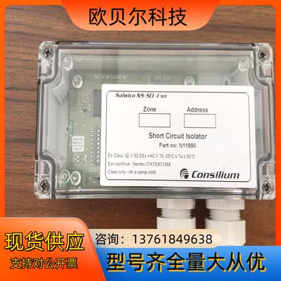 CONSILIUM 隔离器