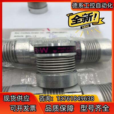 德国RW波纹管联轴器 BKL/2 BoreD1:8H7 B