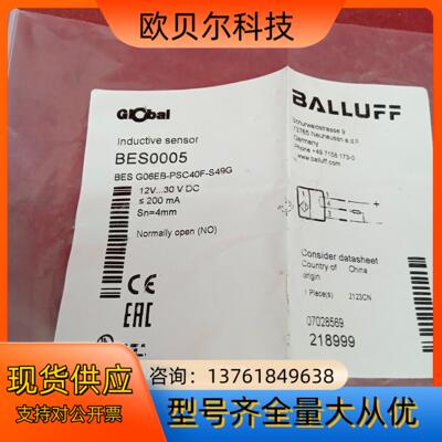 全新原装正品巴鲁夫传感器BES0005 BESG06EB-P